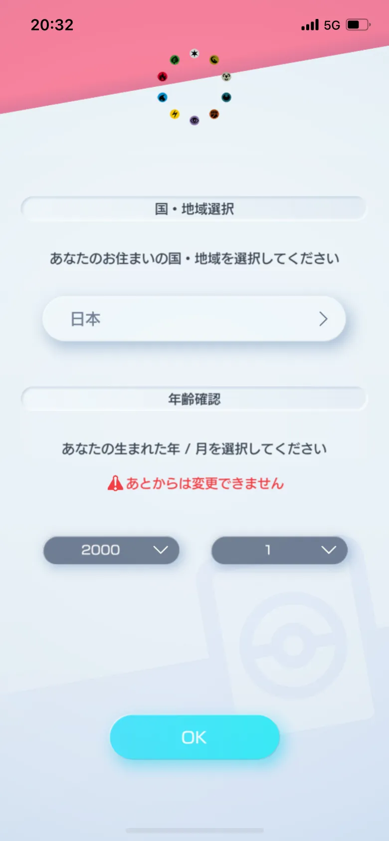「Pokémon TCG Pocket」のUIデザイン一覧（2024年12月版） - UI Pocket