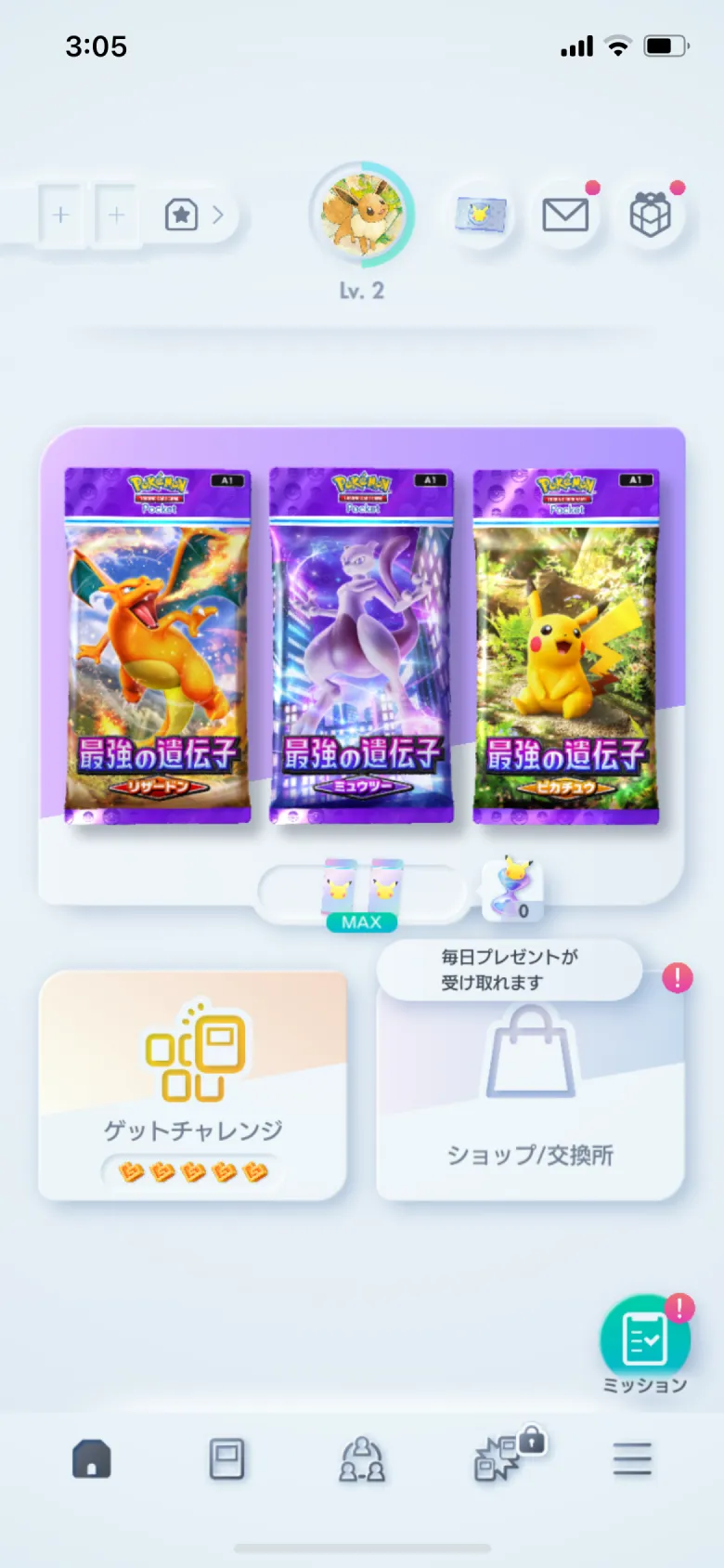 「ホーム」のデザイン一覧（201件） - UI Pocket