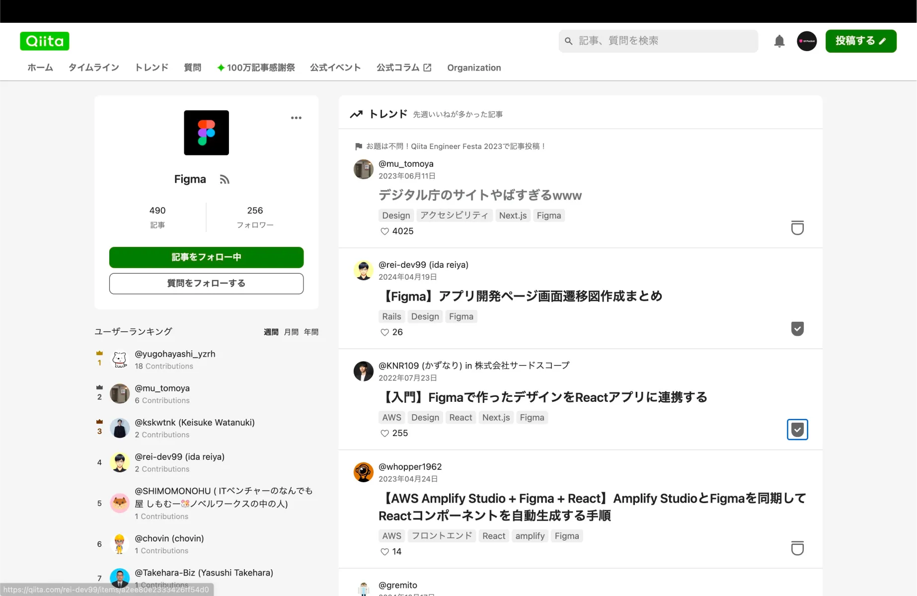 「サイドバー」のデザイン一覧（68件） - UI Pocket