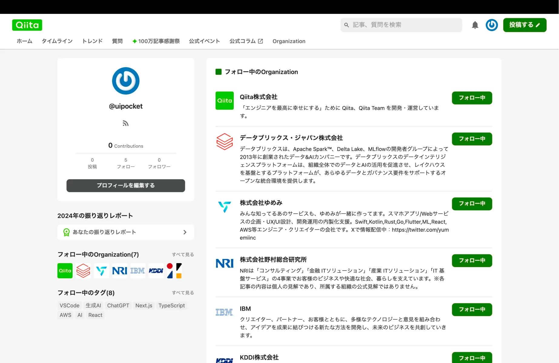 「マイページ・プロフィール」のデザイン一覧（273件） - UI Pocket
