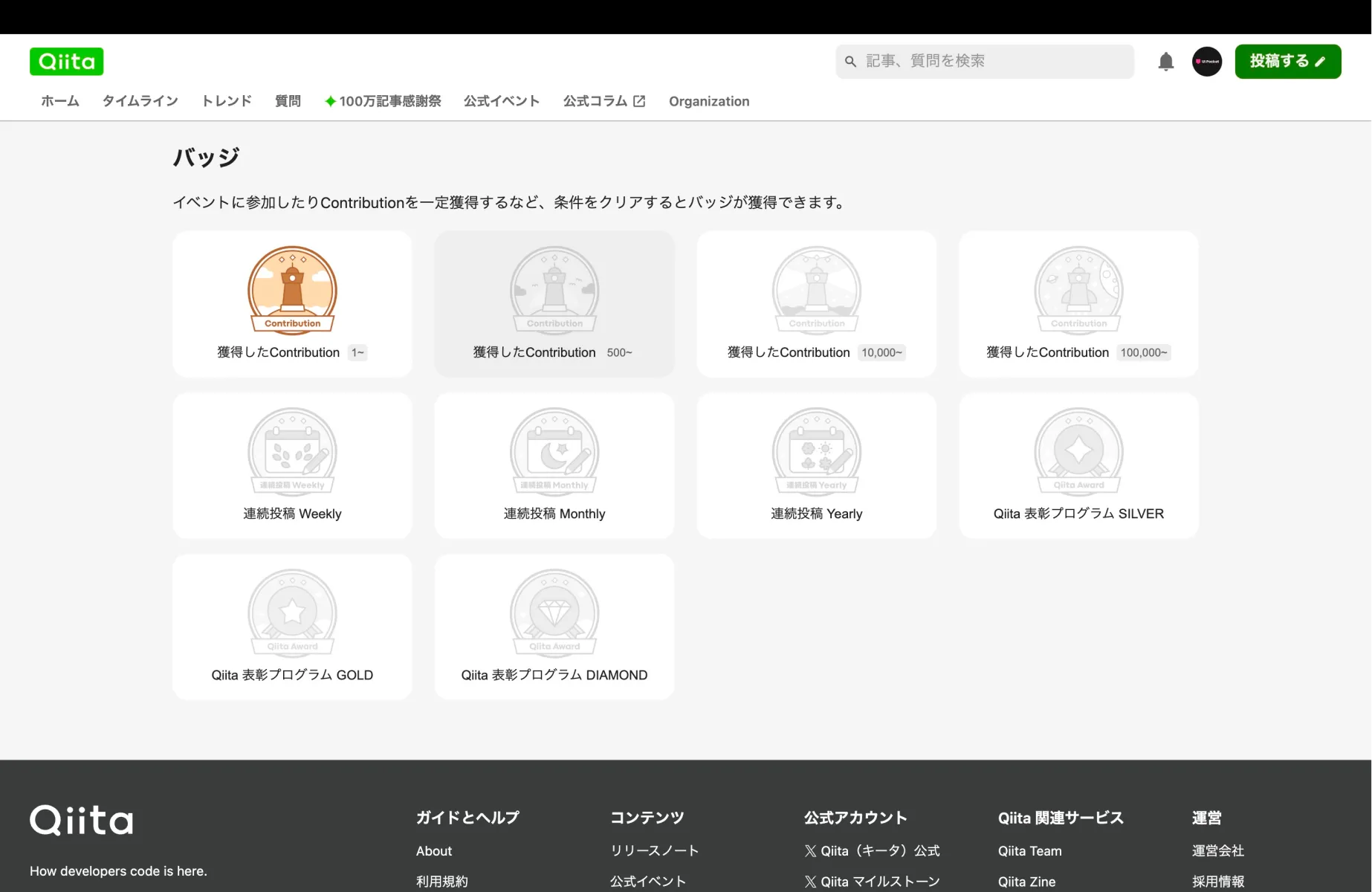 「パーシャルステート」のデザイン一覧（1084件） - UI Pocket