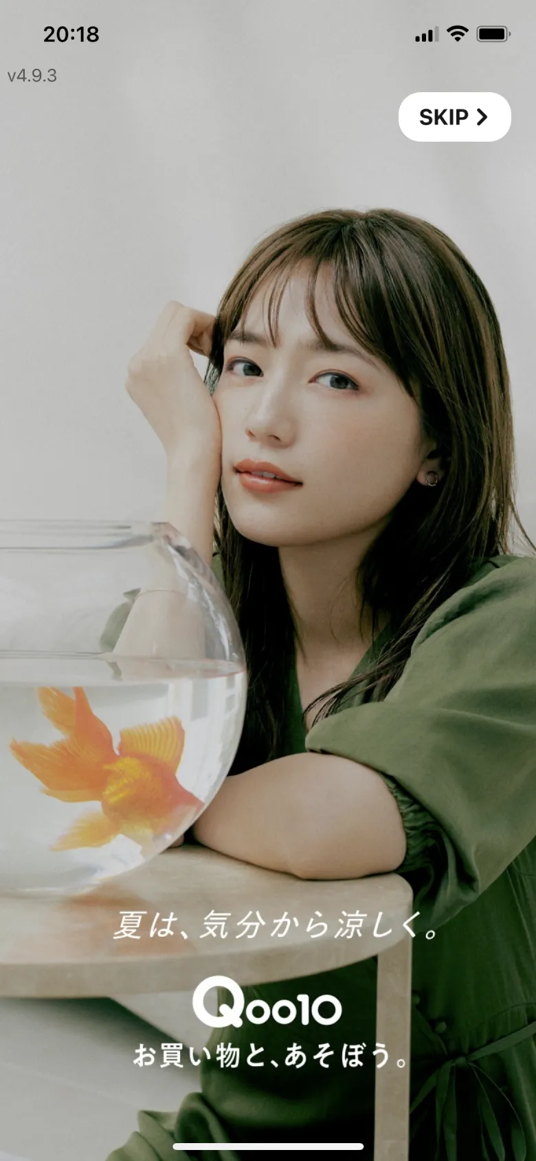 「Qoo10」のUIデザイン一覧（2024年8月版） - UI Pocket