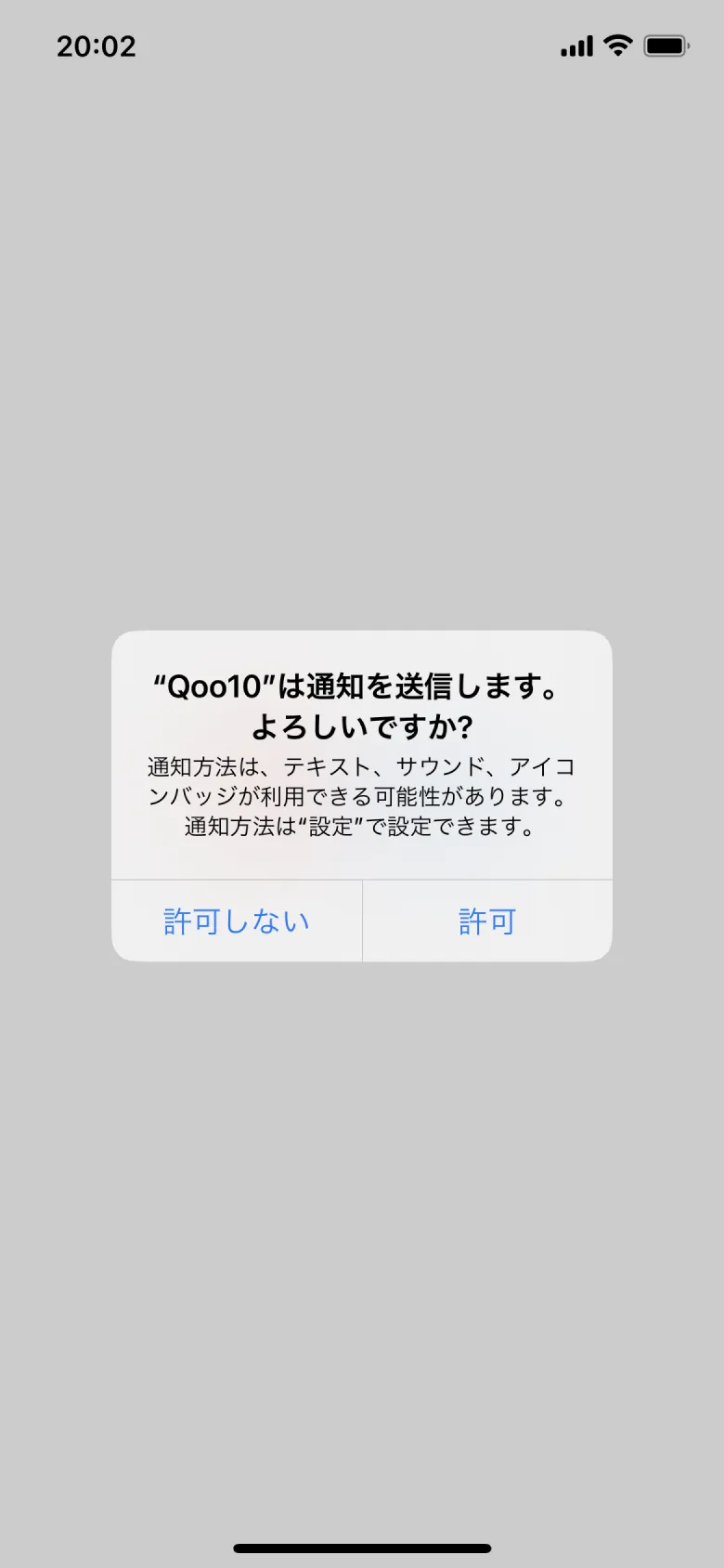 「Qoo10」のUIデザイン一覧（2024年8月版） - UI Pocket