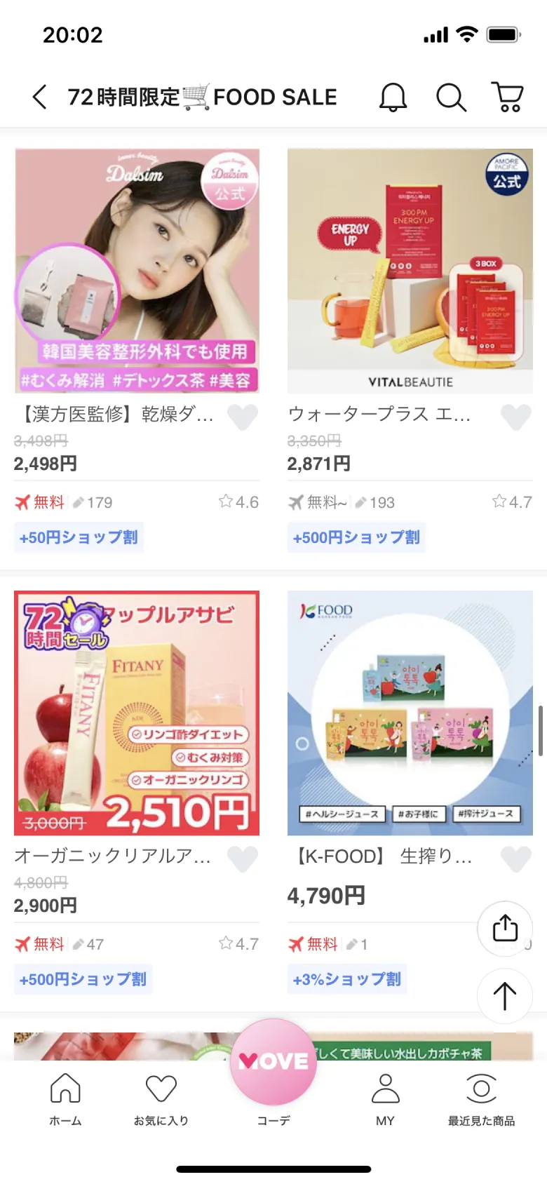 「Qoo10」のUIデザイン一覧（2024年8月版） - UI Pocket