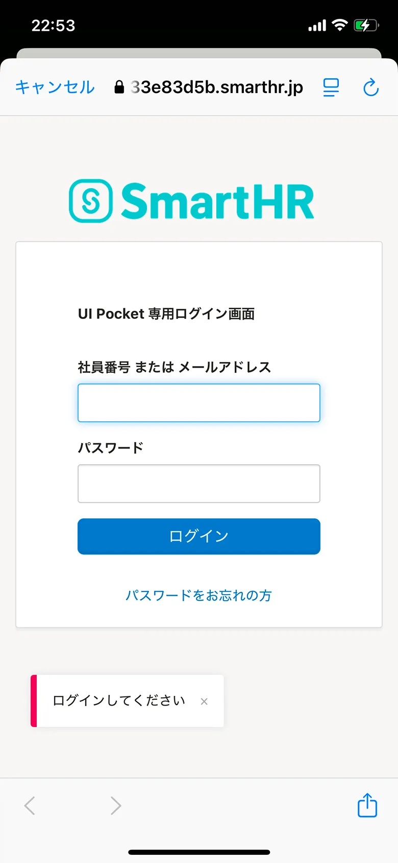 「SmartHR（スマートエイチアール）」のUIデザイン一覧（2025年5月版） - UI Pocket