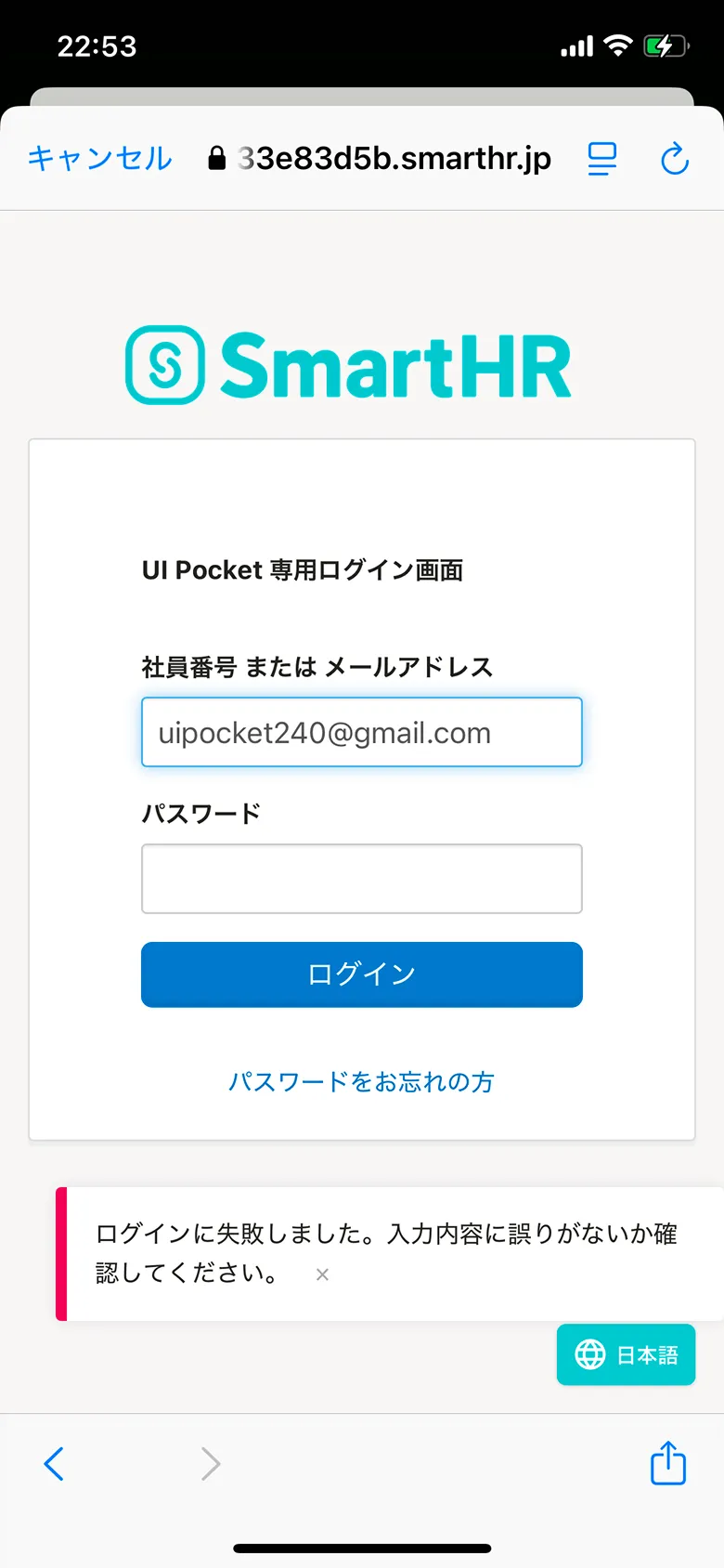 「SmartHR（スマートエイチアール）」のUIデザイン一覧（2025年5月版） - UI Pocket