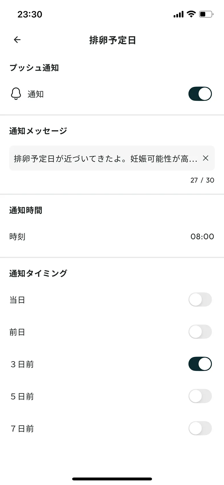 「設定」のデザイン一覧（520件） - UI Pocket
