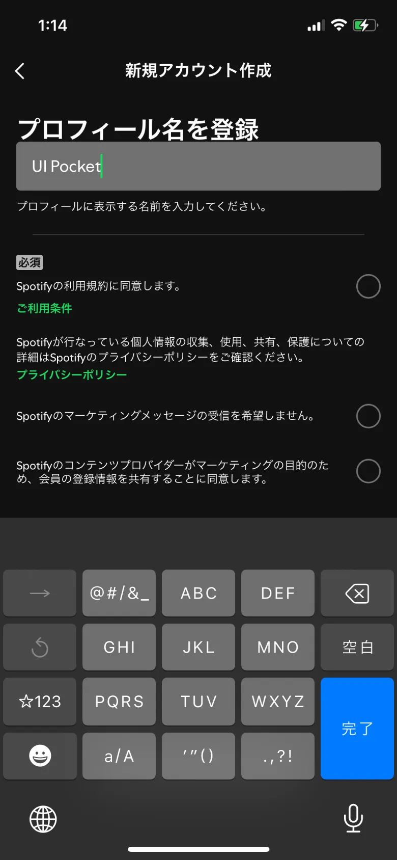 「Spotify」のUIデザイン一覧（2025年1月版） - UI Pocket
