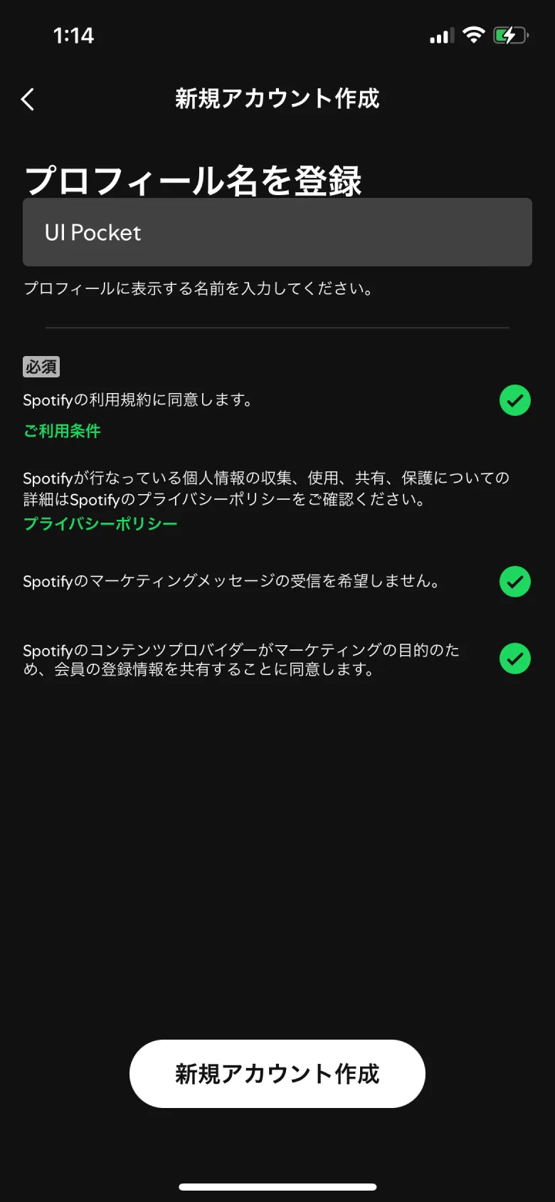 「Spotify」のUIデザイン一覧（2025年1月版） - UI Pocket