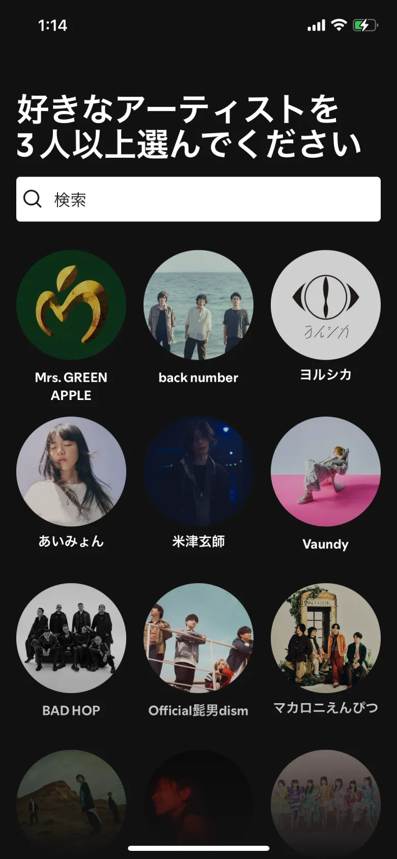 「Spotify」のUIデザイン一覧（2025年1月版） - UI Pocket