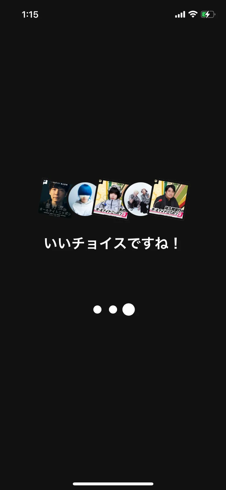 「Spotify」のUIデザイン一覧（2025年1月版） - UI Pocket