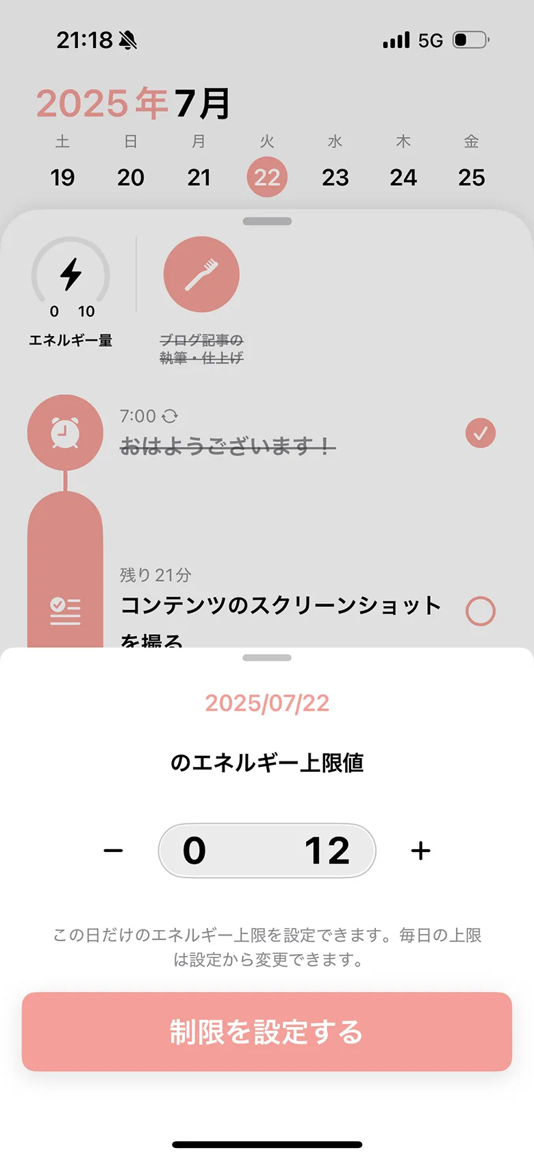ステッパー」のデザイン一覧（147件） - UI Pocket