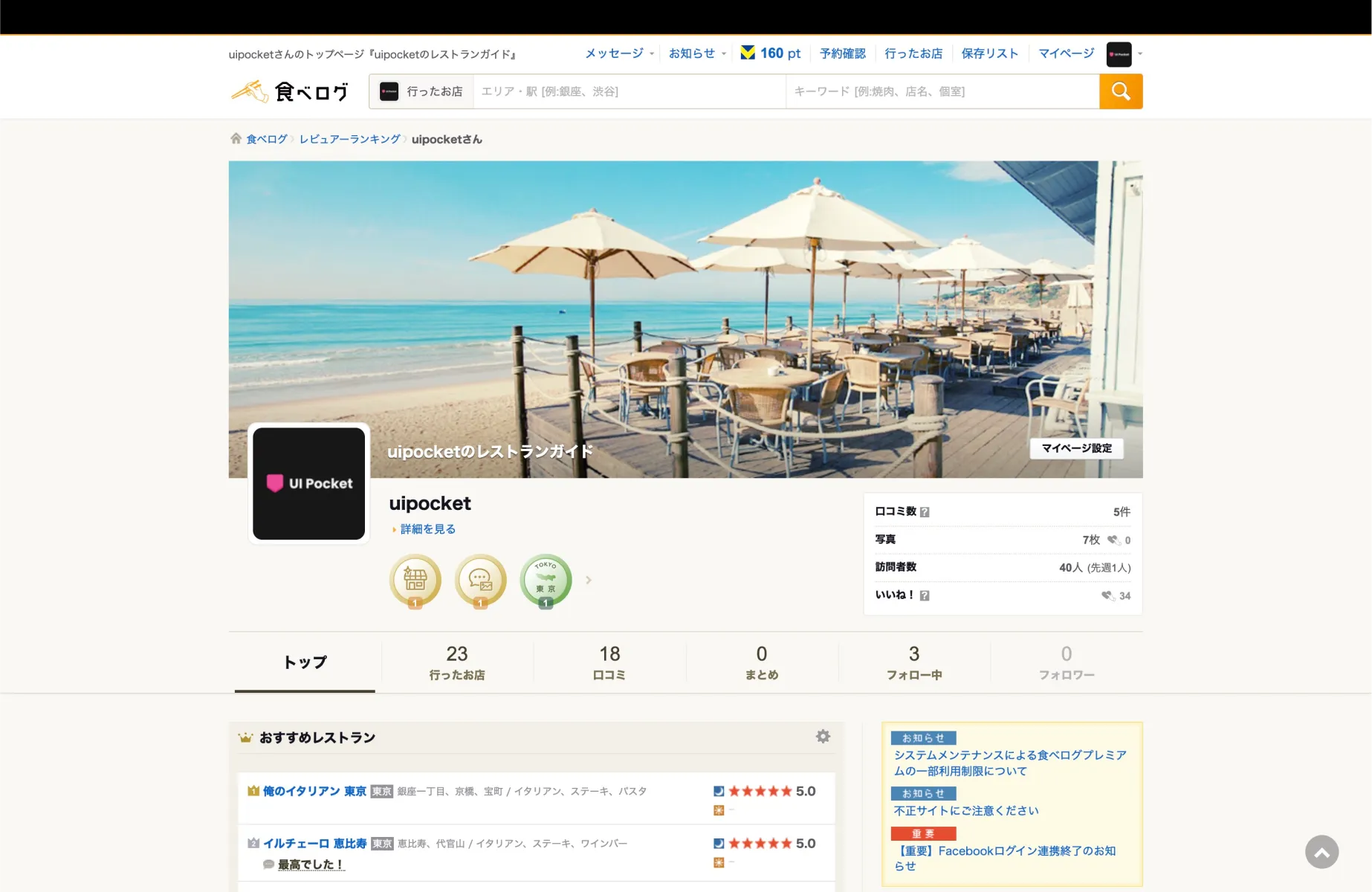 「マイページ・プロフィール」のデザイン一覧（273件） - UI Pocket