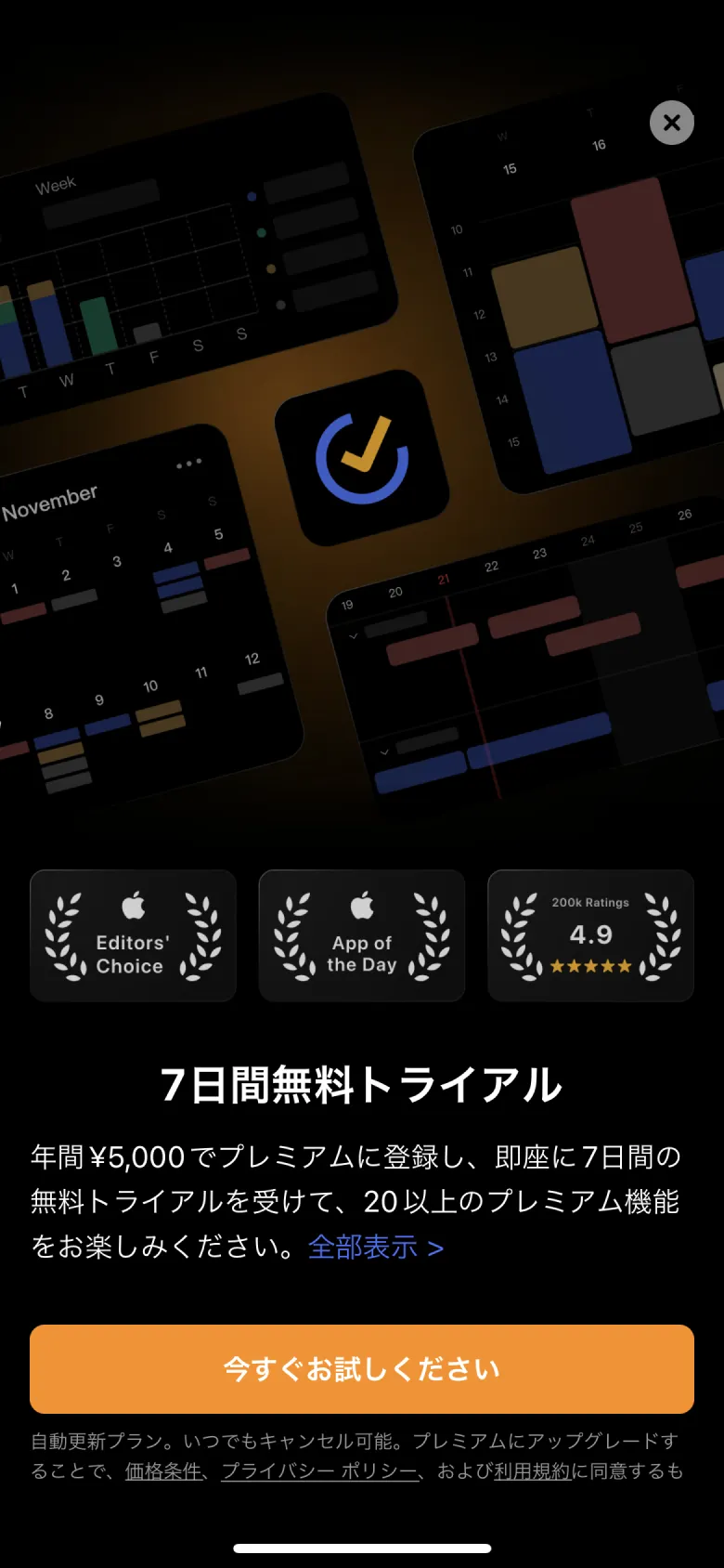「TickTick」のUIデザイン一覧（2024年7月版） - UI Pocket