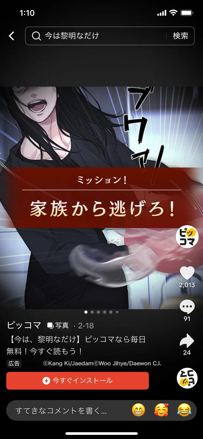 「プロモーション」のデザイン一覧（138件） - UI Pocket