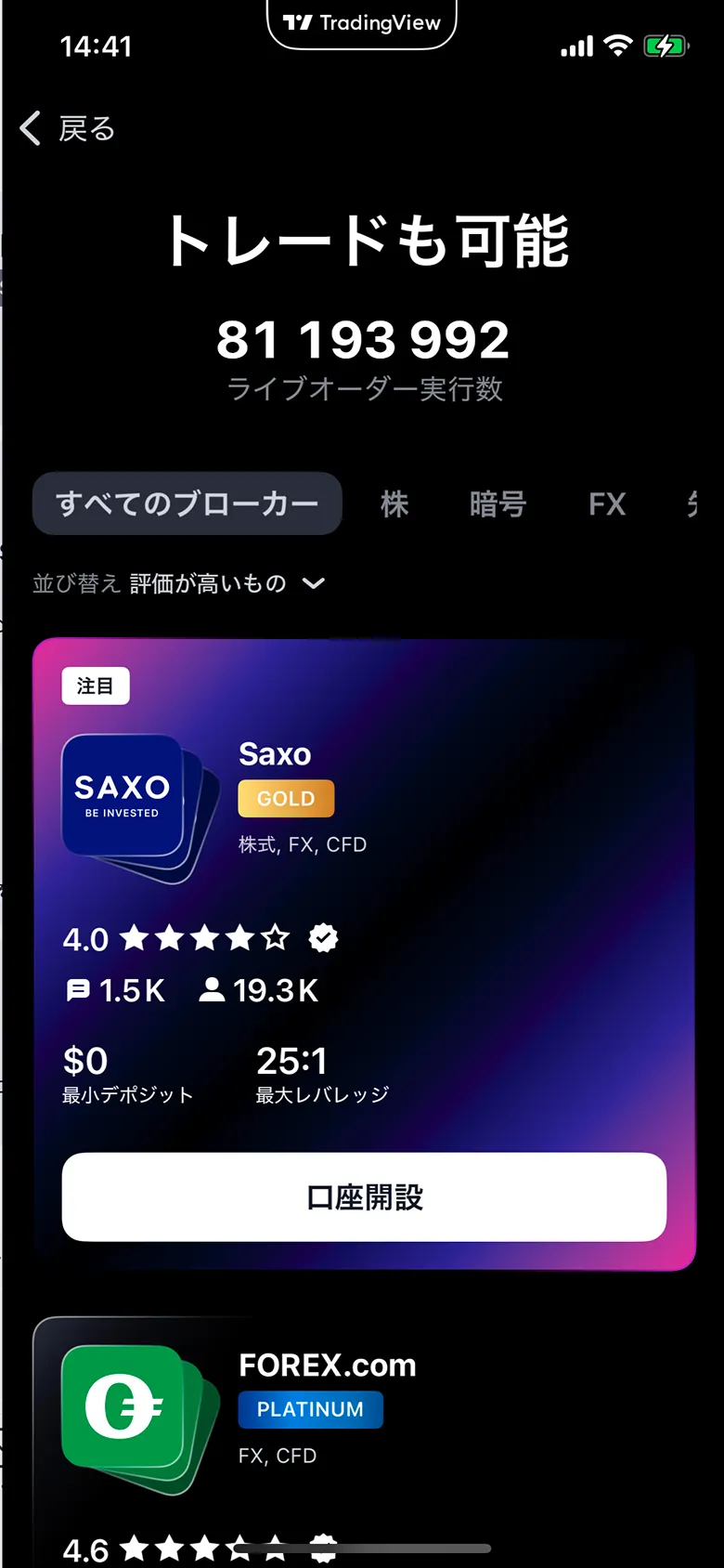 「カード」のデザイン一覧（2081件） - UI Pocket