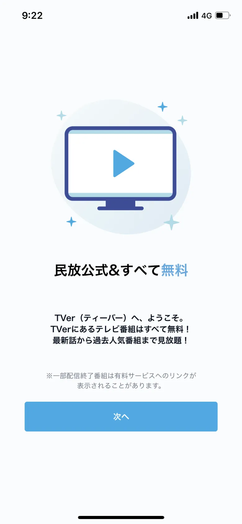 「TVer(ティーバー)」のUIデザイン一覧（2024年11月版） - UI Pocket