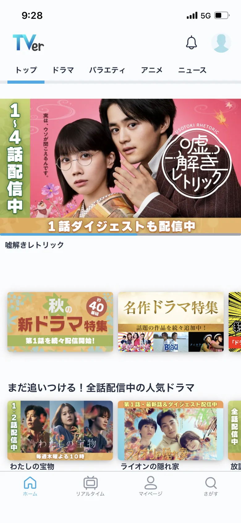 UI Pocket - UIデザインの参考になるアプリのUIデザインギャラリーサイト