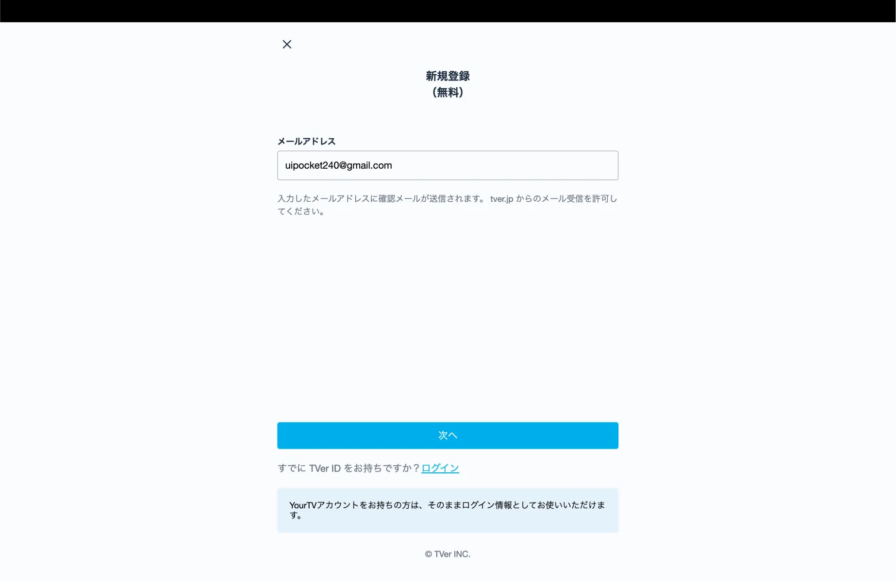「TVer(ティーバー)」のUIデザイン一覧（2025年1月版） - UI Pocket