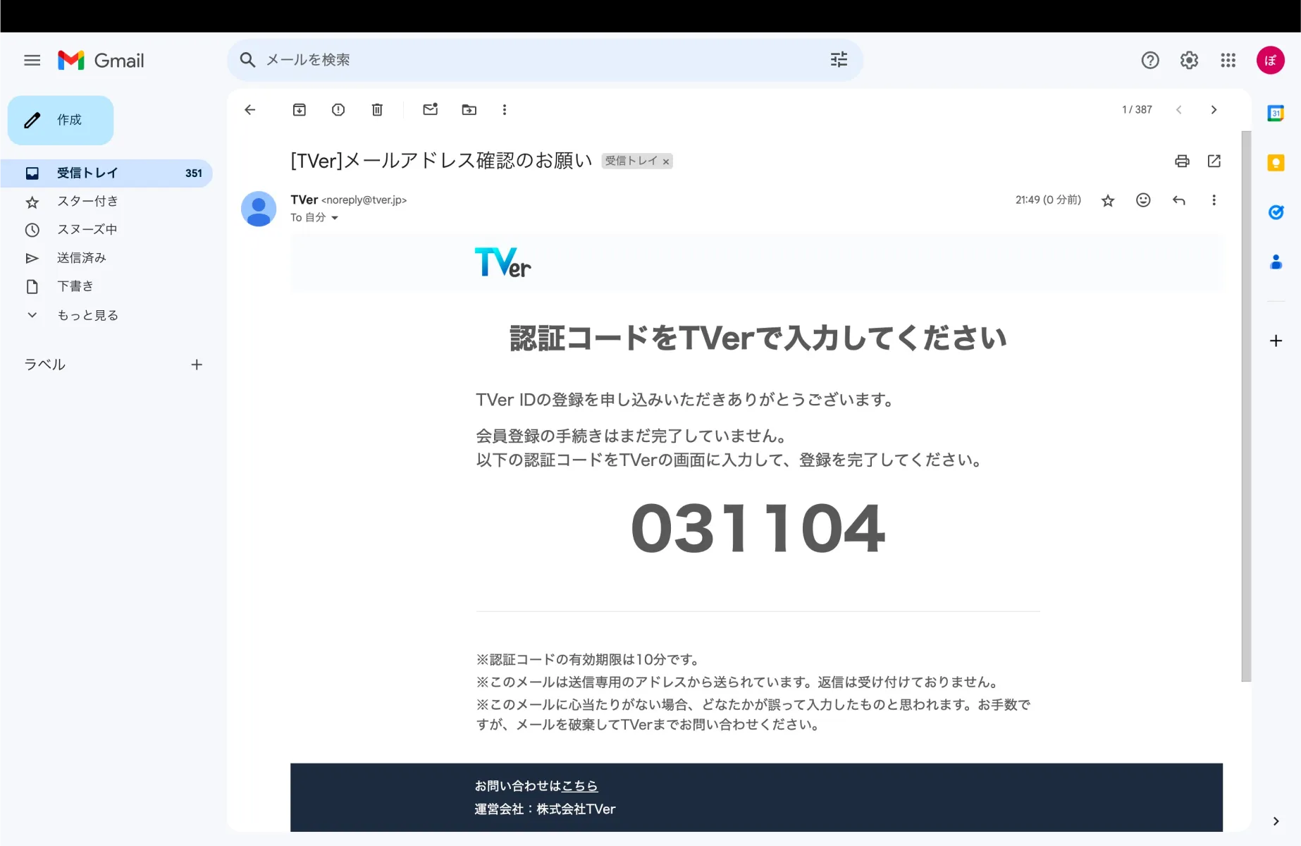 「TVer(ティーバー)」のUIデザイン一覧（2025年1月版） - UI Pocket