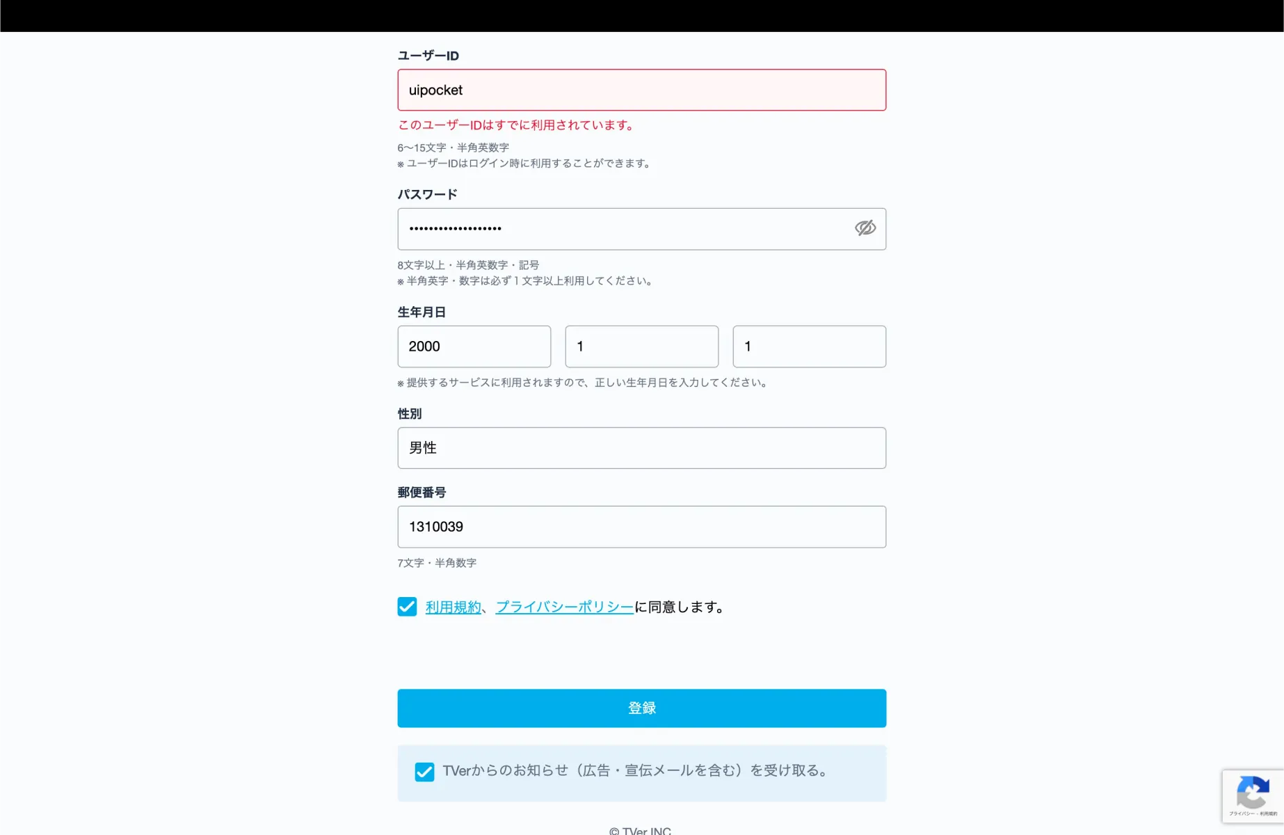 「チェックボックス」のデザイン一覧（640件） - UI Pocket