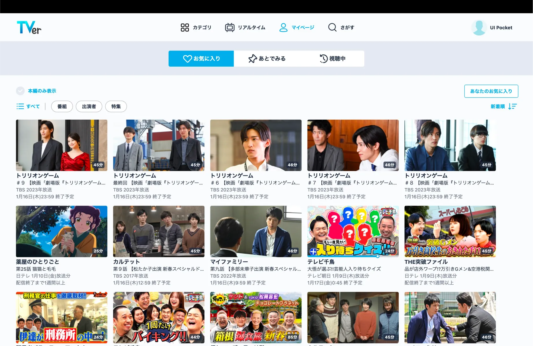 「マイページ・プロフィール」のデザイン一覧（273件） - UI Pocket
