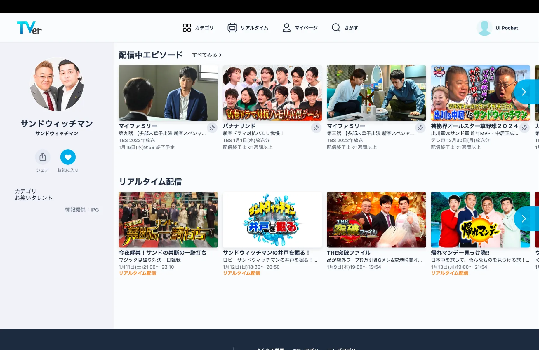 「コンテンツ詳細」のデザイン一覧（105件） - UI Pocket