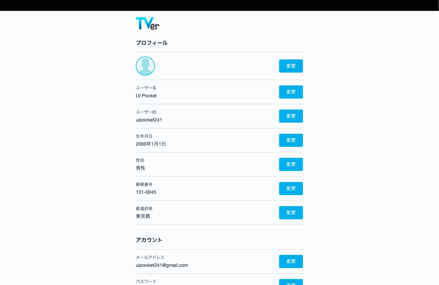 「マイページ・プロフィール」のデザイン一覧（273件） - UI Pocket