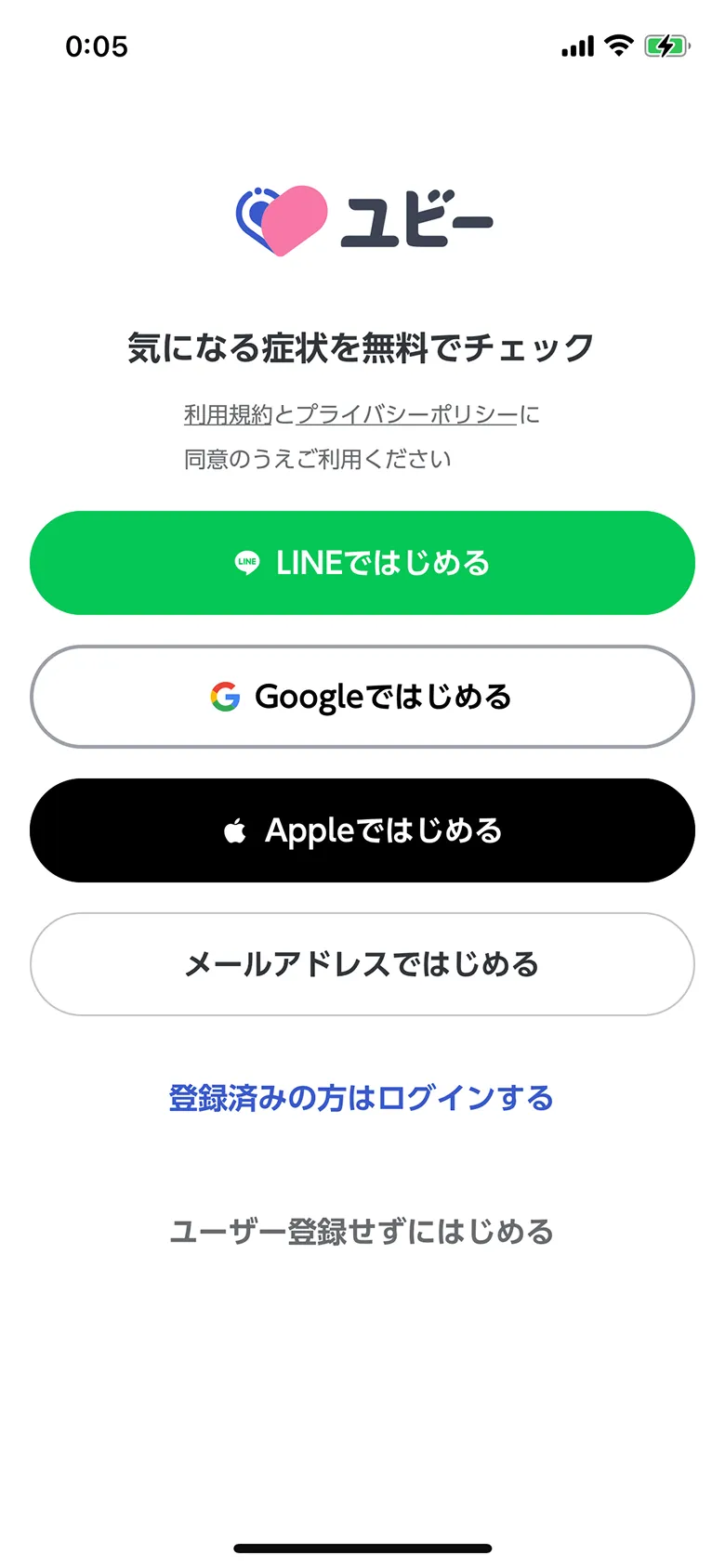 「新規登録」のデザイン一覧（209件） - UI Pocket
