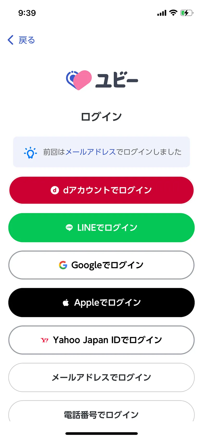 「ログイン」のデザイン一覧（201件） - UI Pocket
