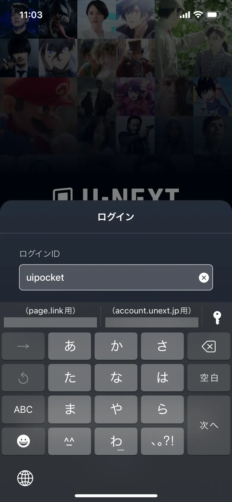 「UNEXT」のUIデザイン一覧（2024年8月版） - UI Pocket