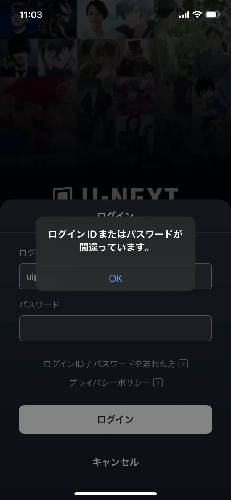 「UNEXT」のUIデザイン一覧（2024年8月版） - UI Pocket