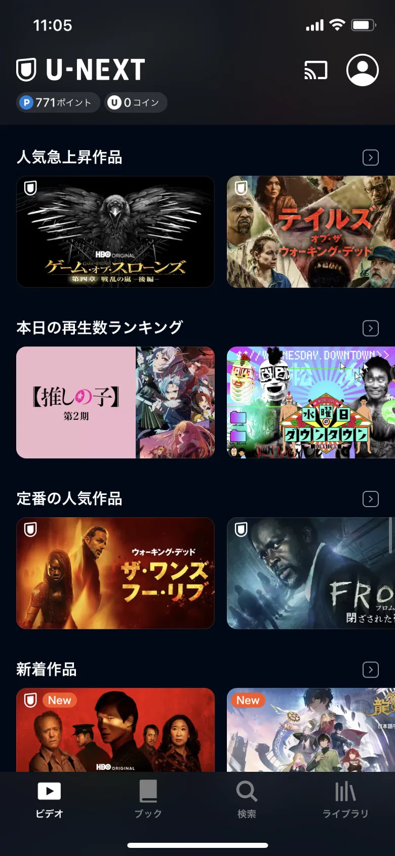 「UNEXT」のUIデザイン一覧（2024年8月版） - UI Pocket