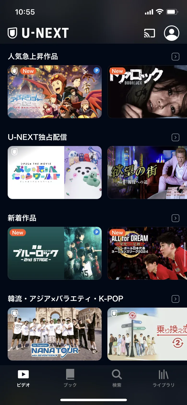 「UNEXT」のUIデザイン一覧（2024年8月版） - UI Pocket