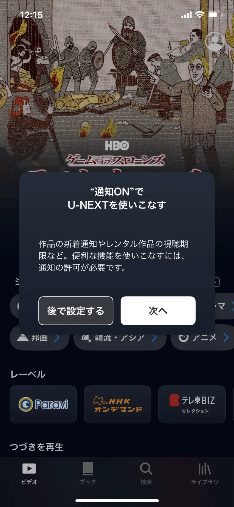「UNEXT」のUIデザイン一覧（2024年8月版） - UI Pocket