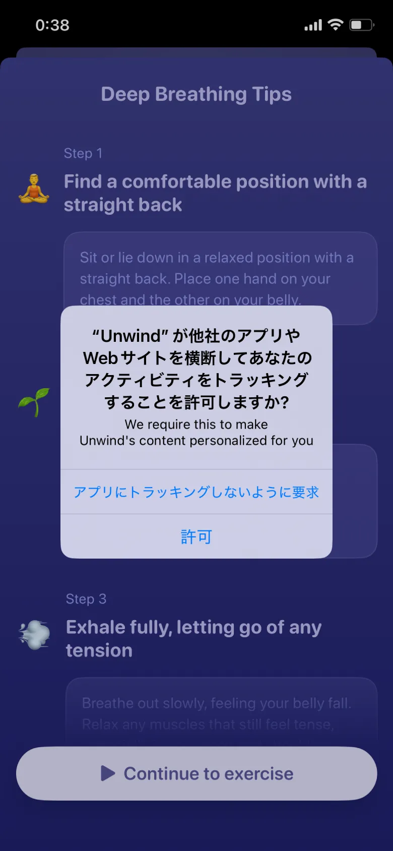 「Unwind」のUIデザイン一覧（2025年2月版） - UI Pocket
