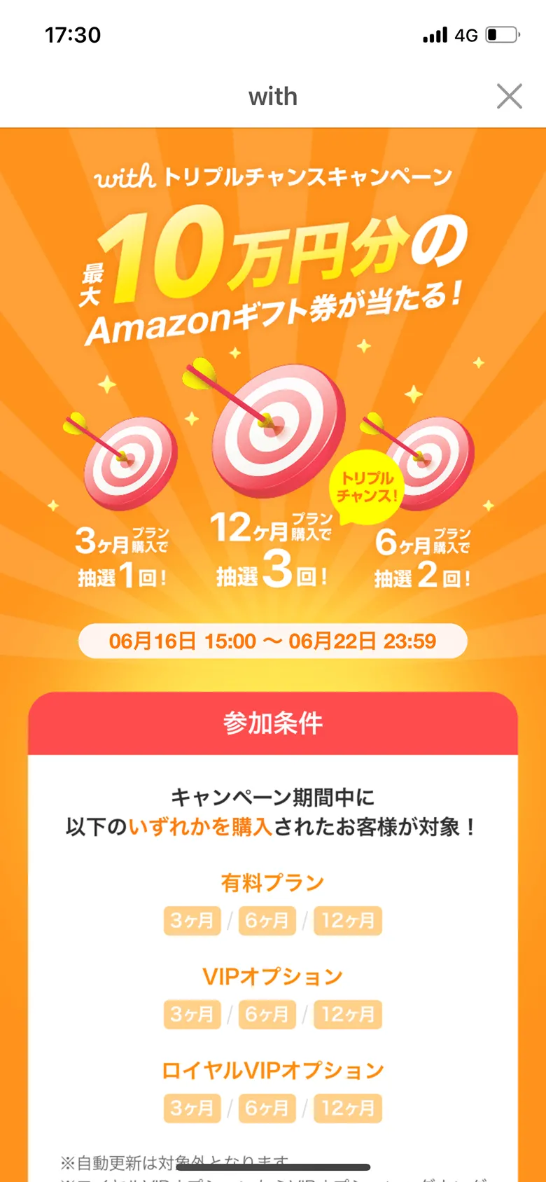 「プロモーション」のデザイン一覧（150件） - UI Pocket