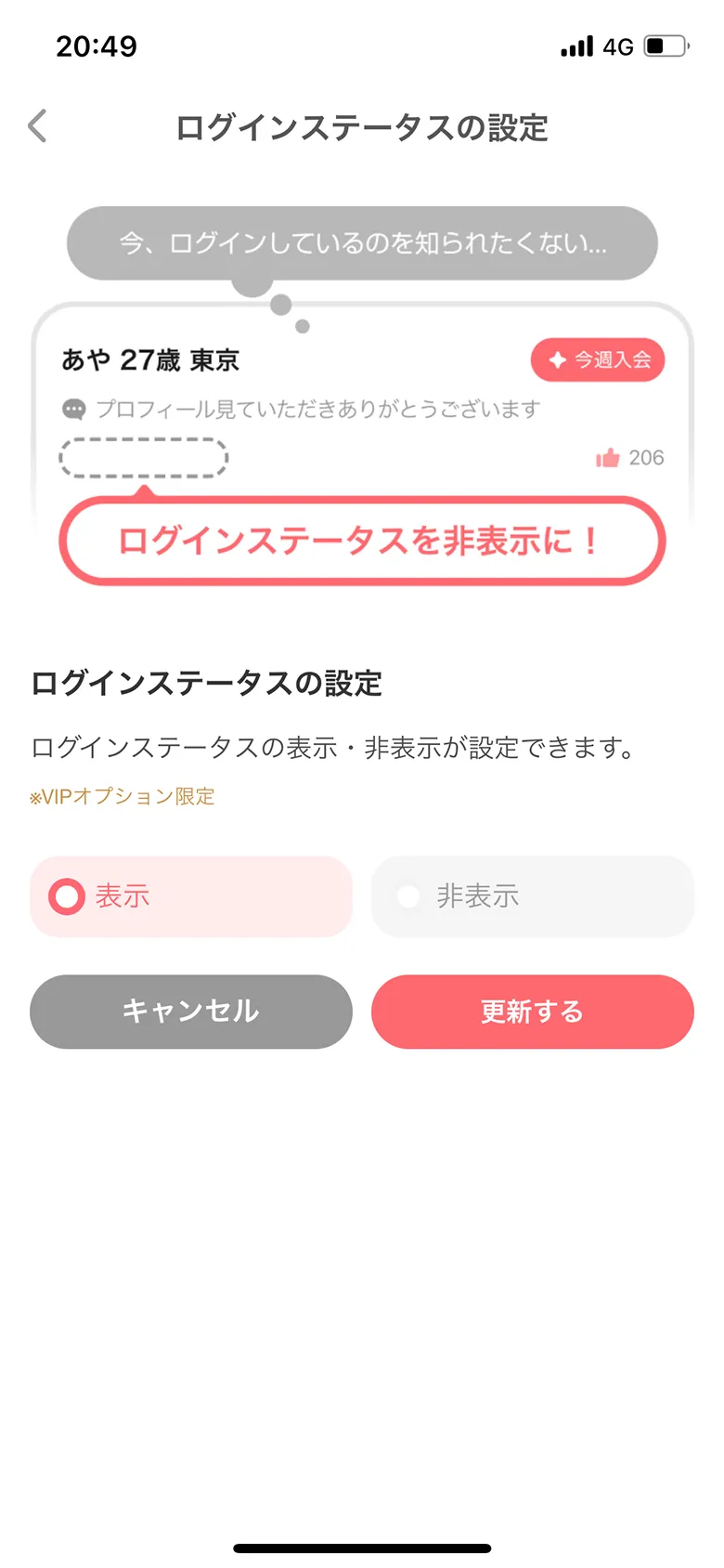 「設定」のデザイン一覧（520件） - UI Pocket