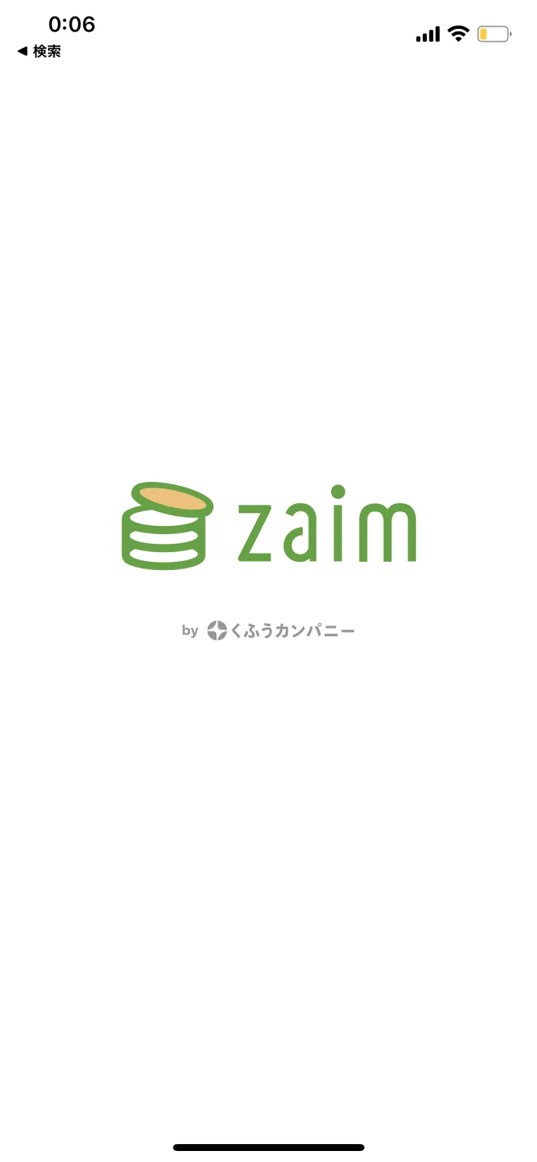 「Zaim」のUIデザイン一覧（2024年9月版） - UI Pocket