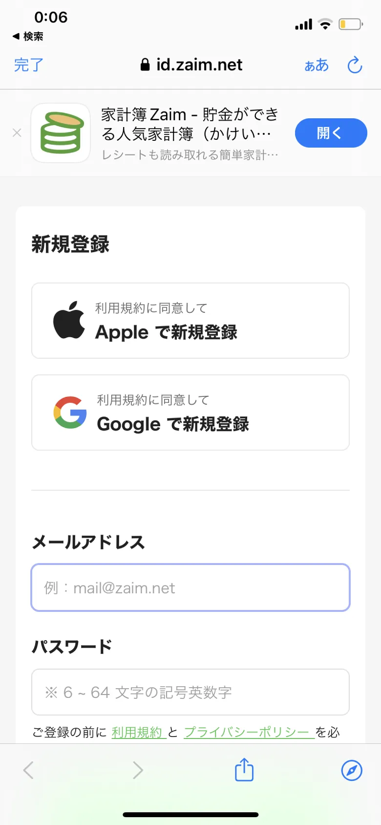 「Zaim」のUIデザイン一覧（2024年9月版） - UI Pocket