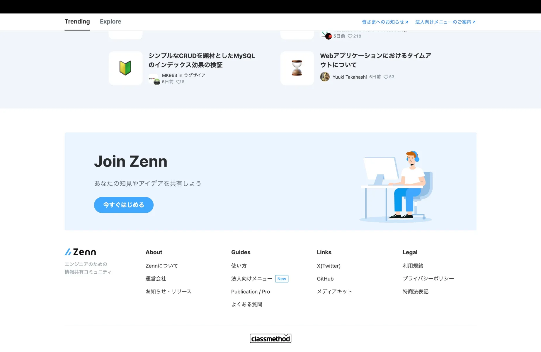 「Zenn」のUIデザイン一覧（2024年10月版） - UI Pocket