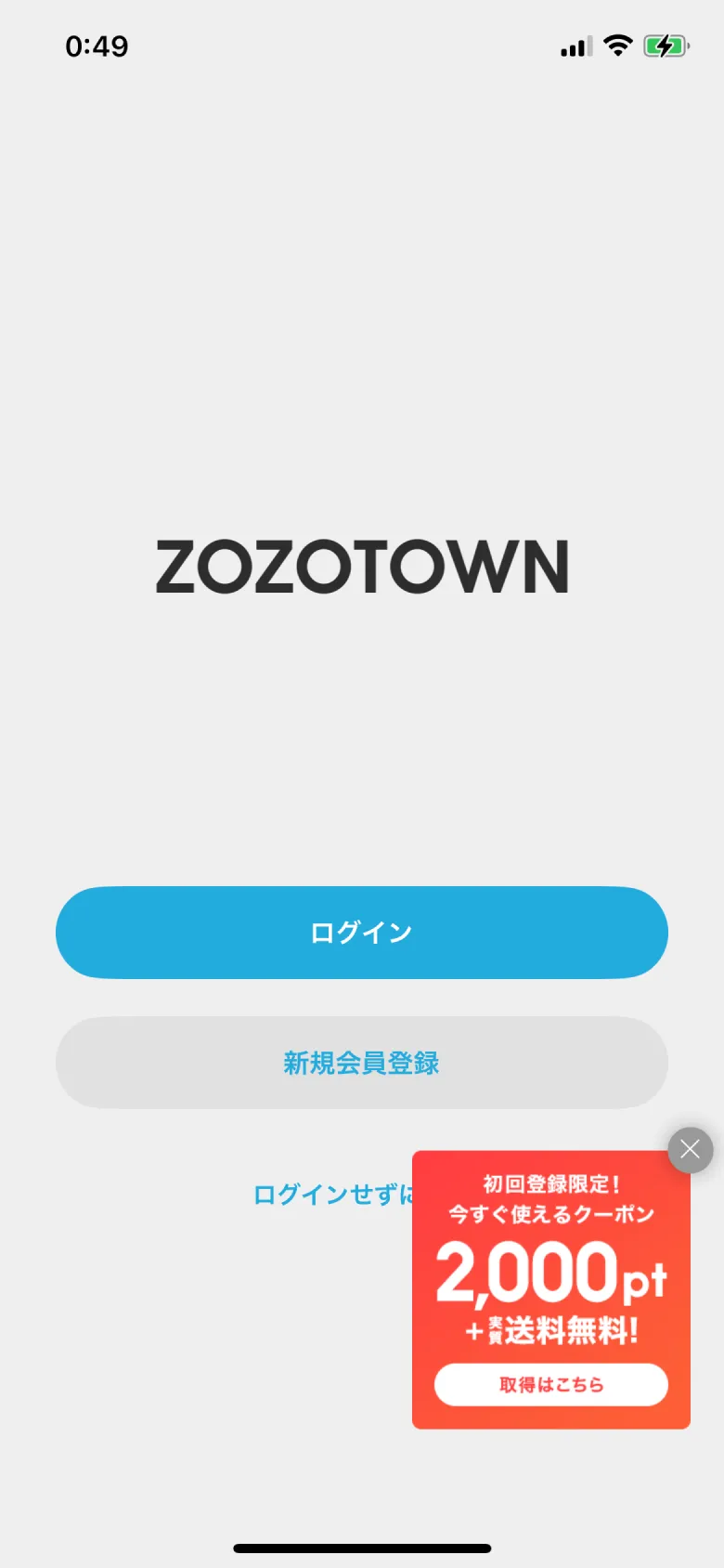 「新規登録」のデザイン一覧（173件） - UI Pocket