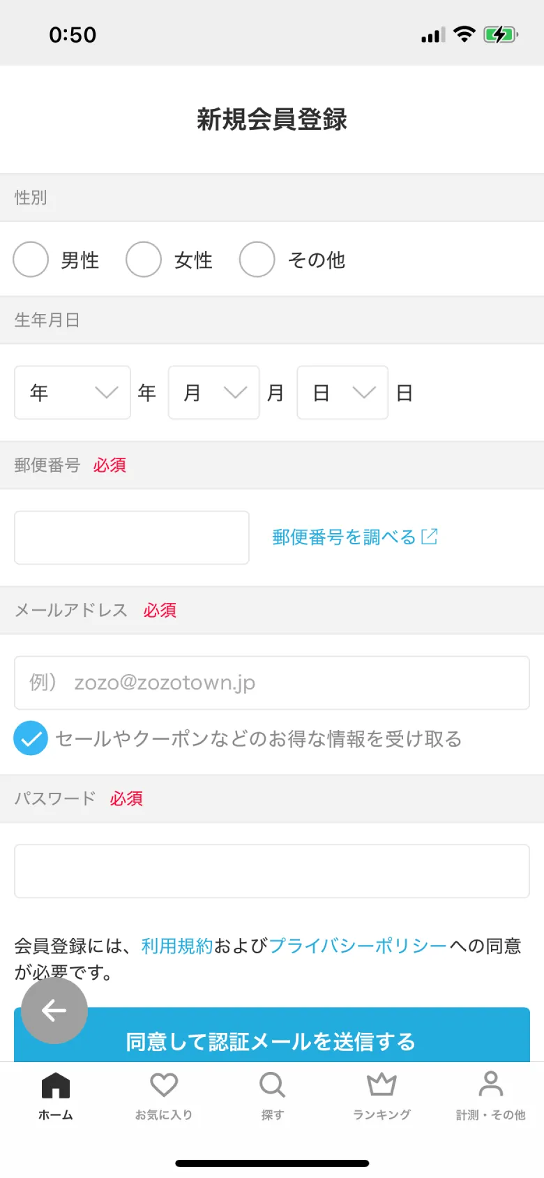 「認証」のデザイン一覧（43件） - UI Pocket