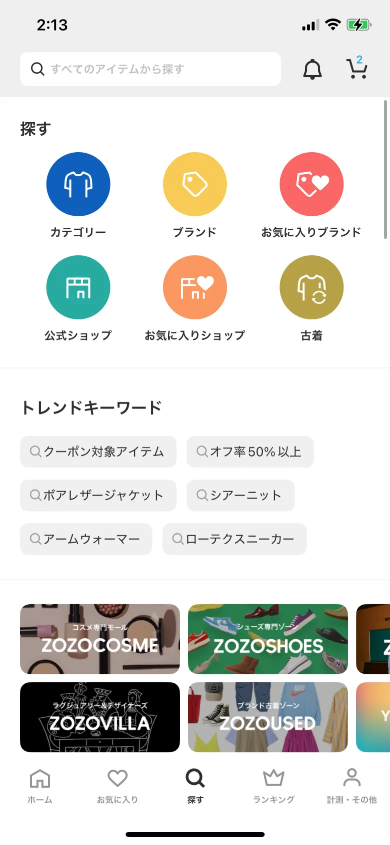 「検索」のデザイン一覧（303件） - UI Pocket